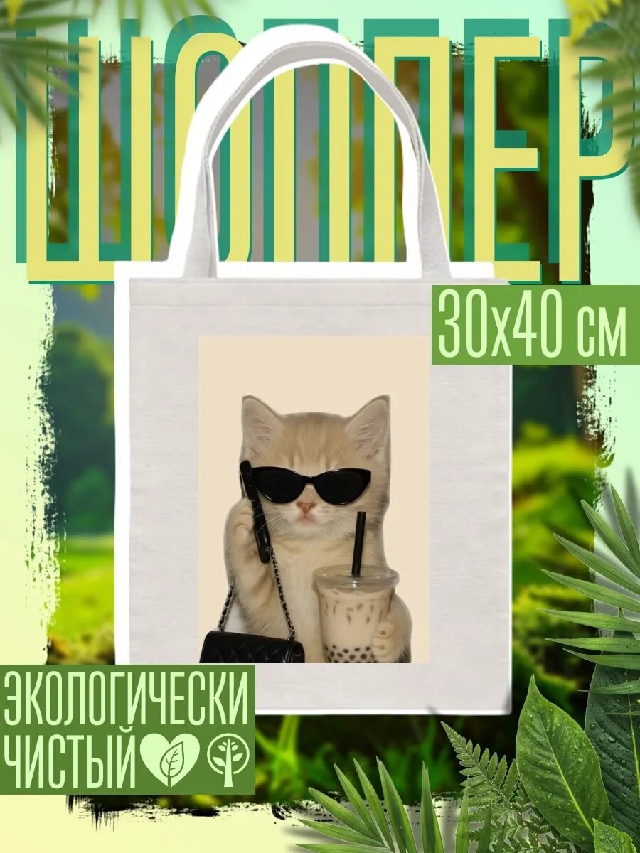 Сумка шоппер