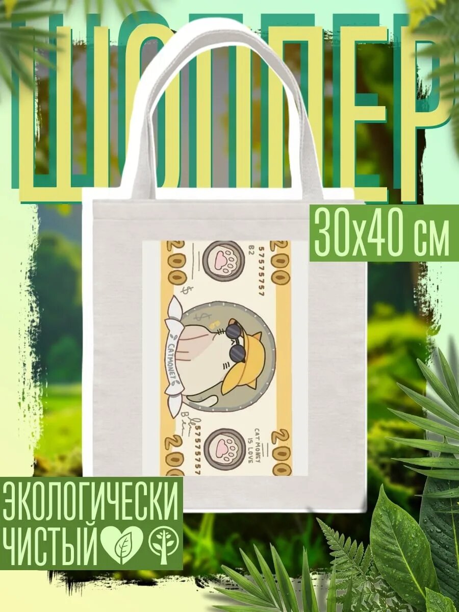 Сумка шоппер