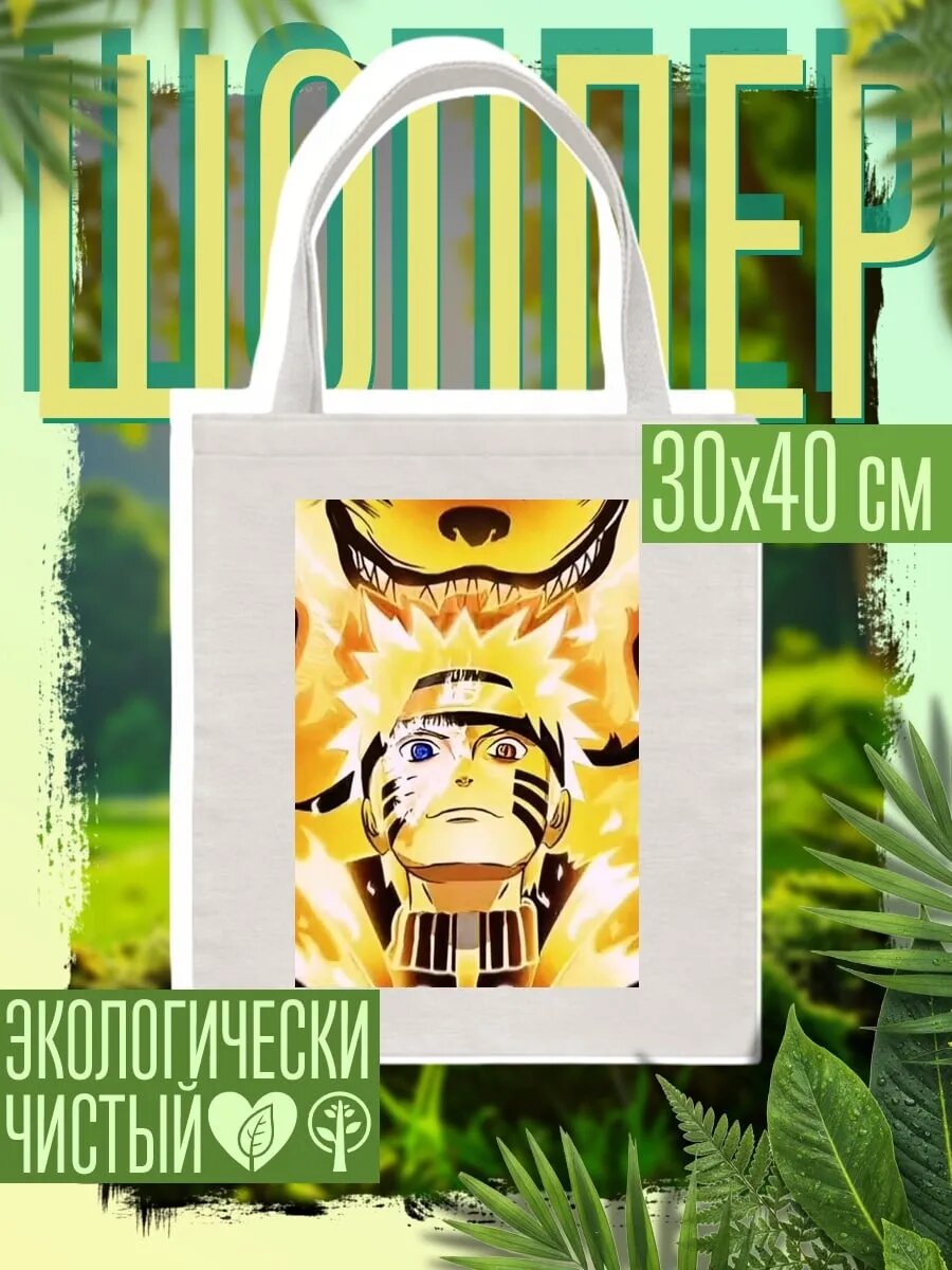 Сумка шоппер