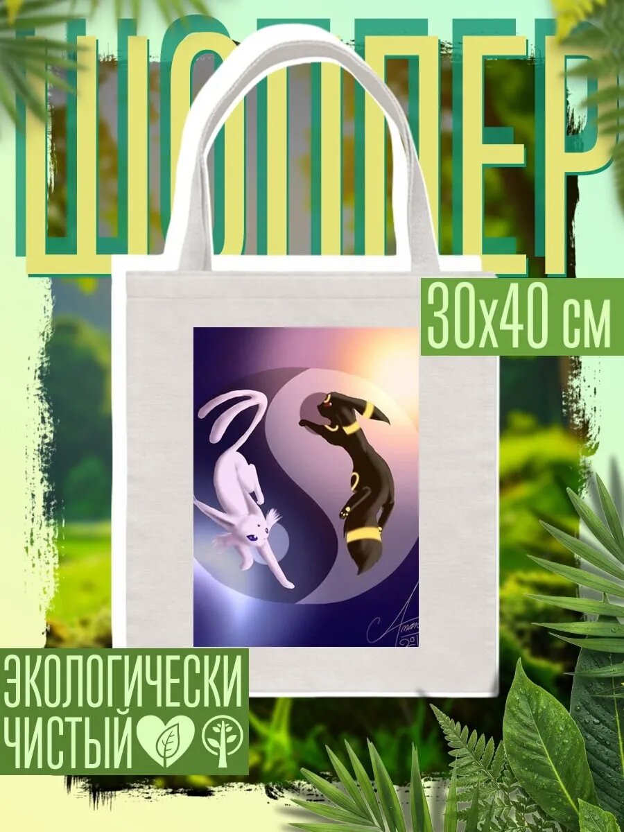 Сумка шоппер