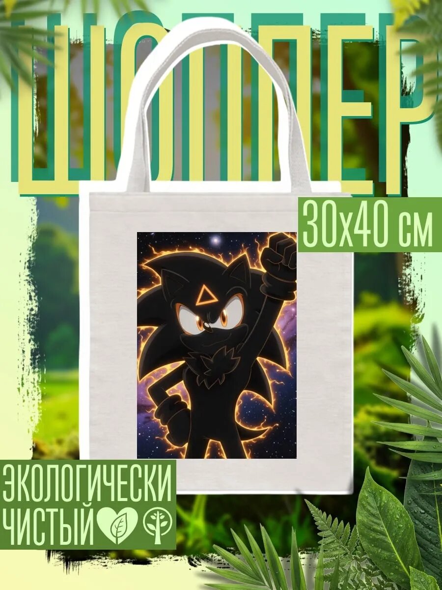 Сумка шоппер
