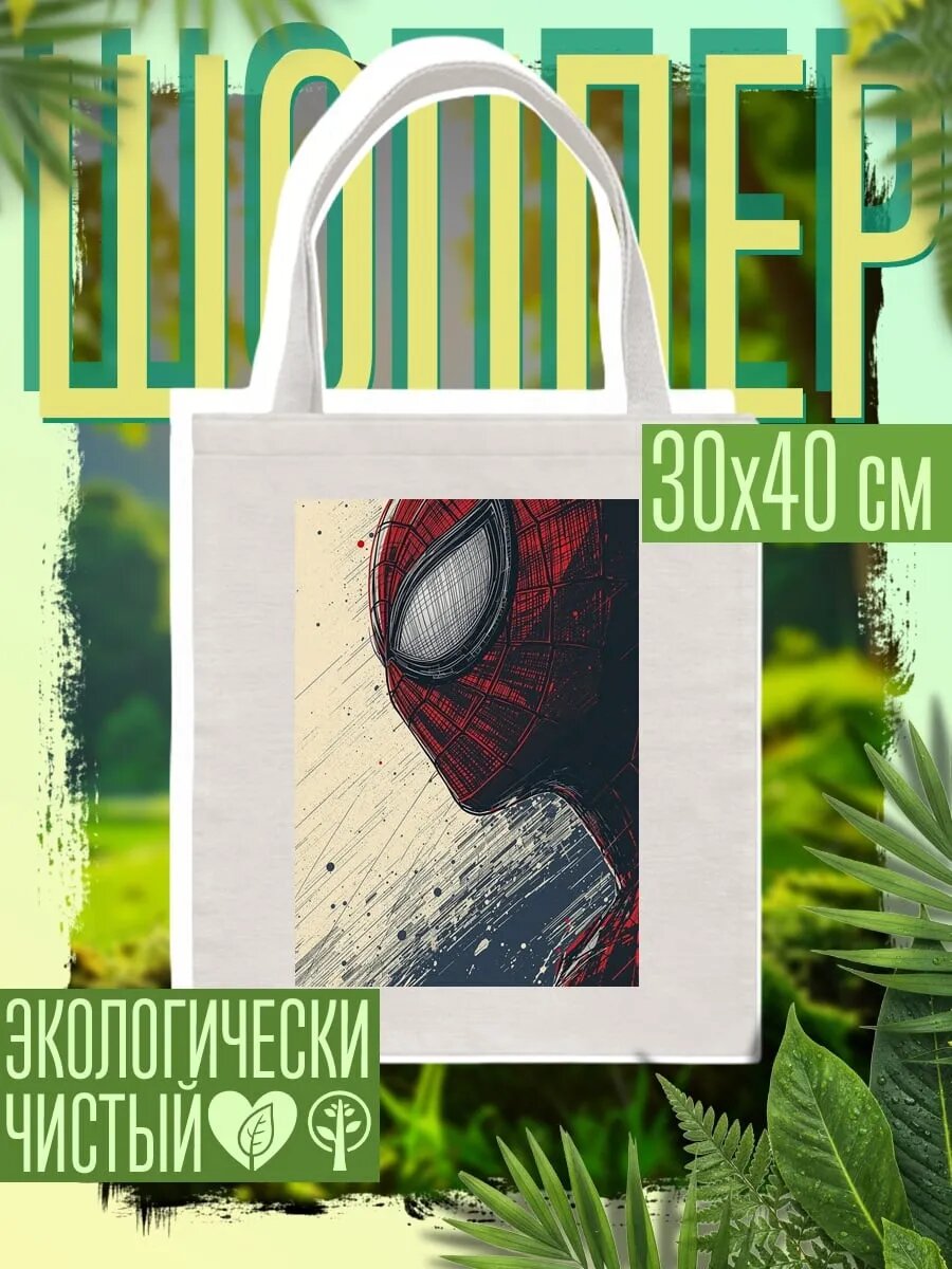 Сумка шоппер