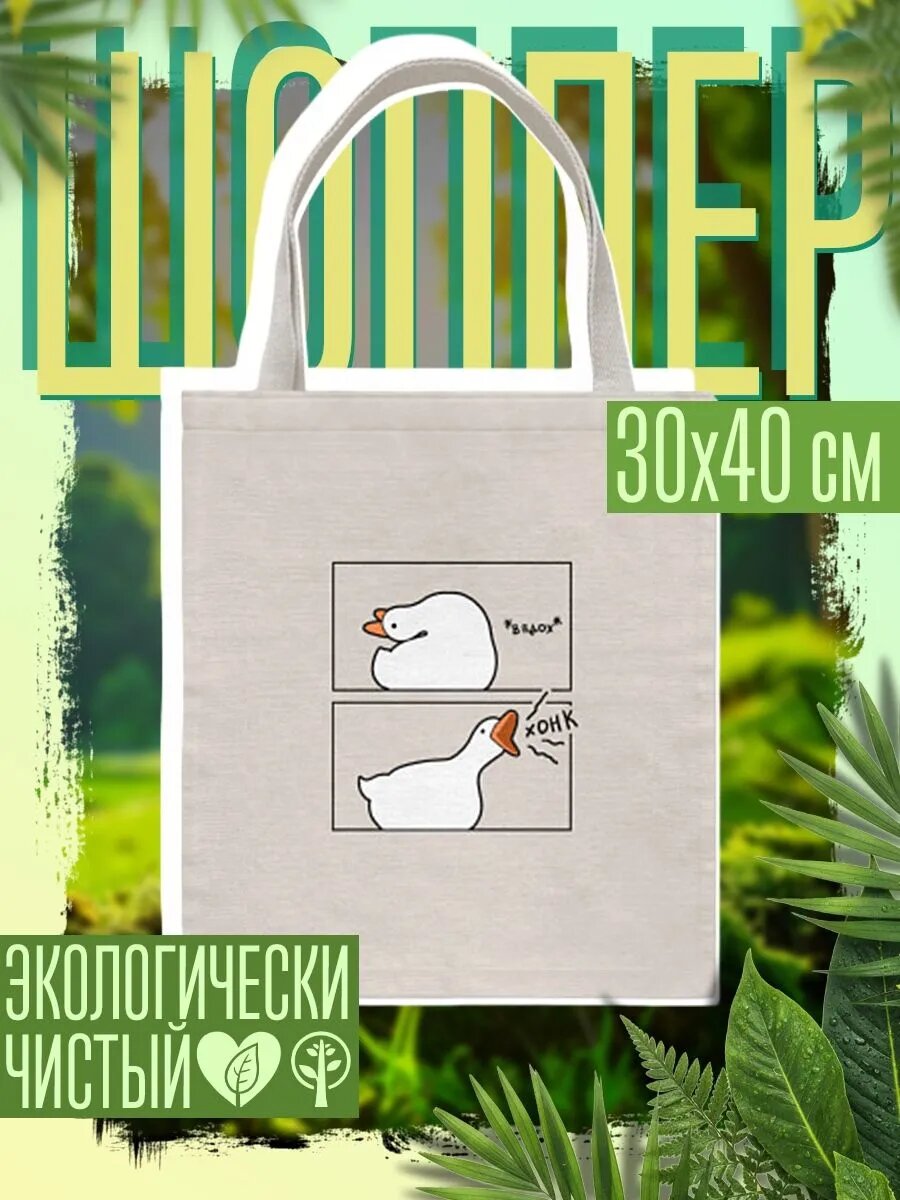 Сумка шоппер