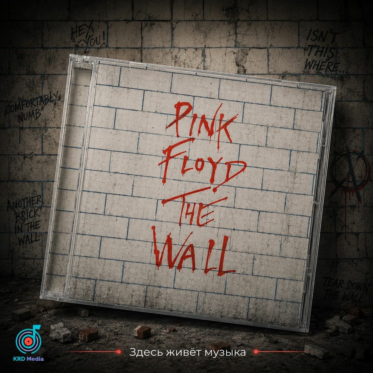 Pink Floyd - The Wall, 2CD, 2011, 8-page, CD-Аудио