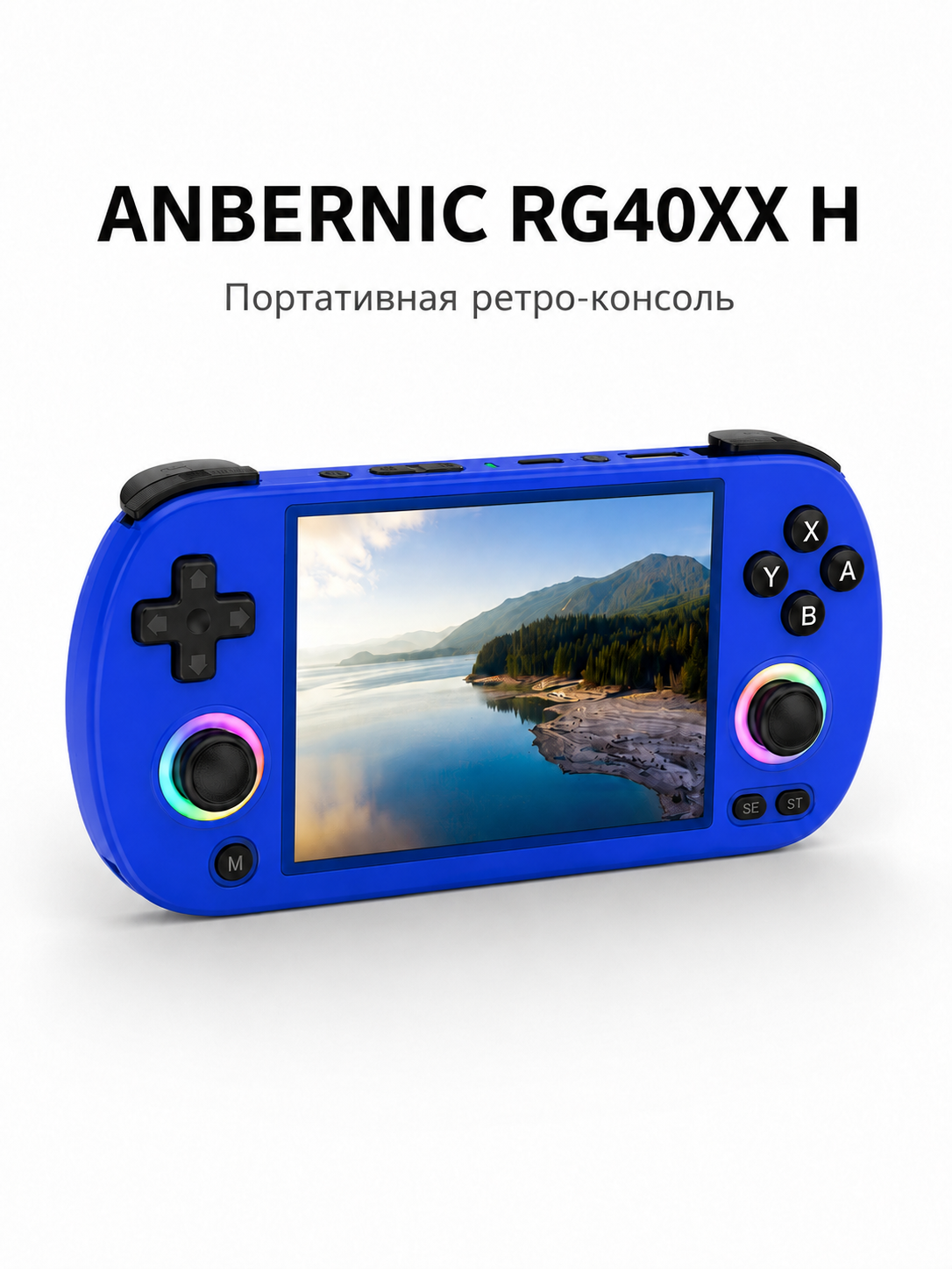 Игровая консоль Anbernic RG40XX H, синяя, 32 ГБ + 128ГБ, портативная ретро-игровая консоль. Предустановлено более 8000 игр.