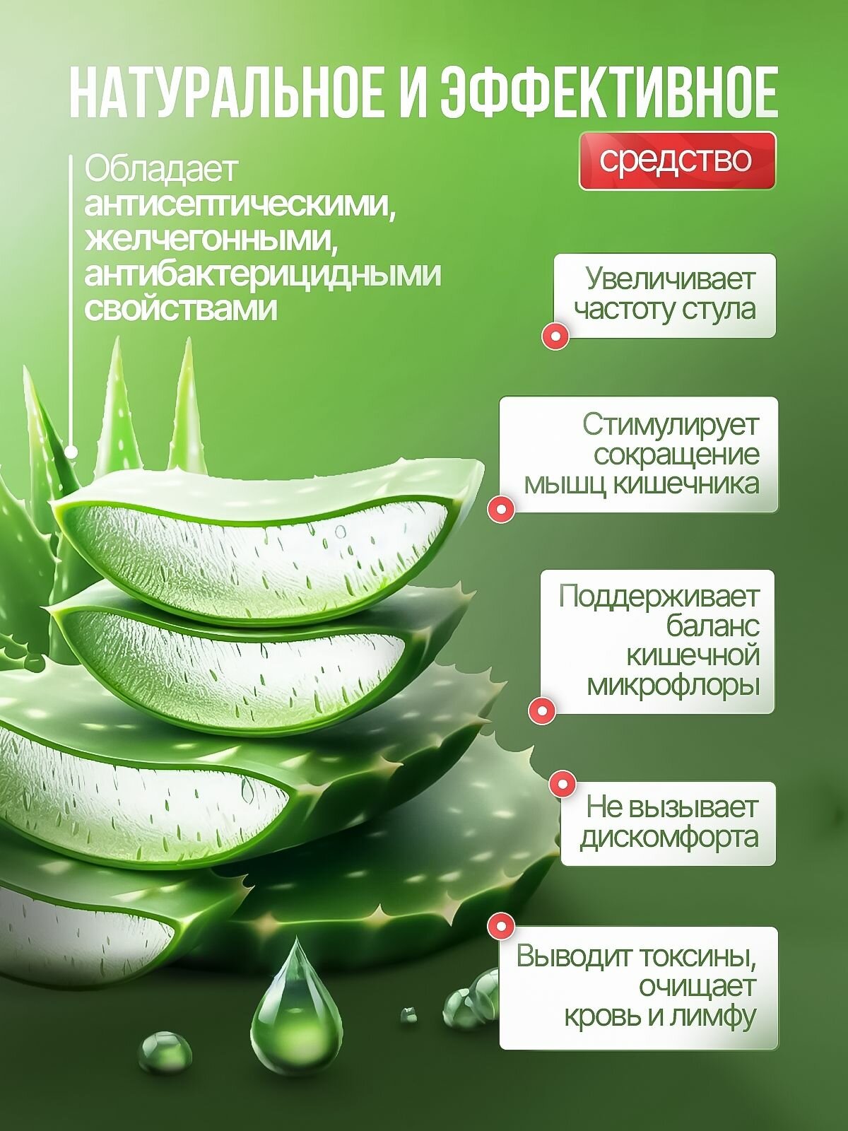Фе-Рокс натуральное слабительное, очищение кишечника, 45 капсул — фото 1
