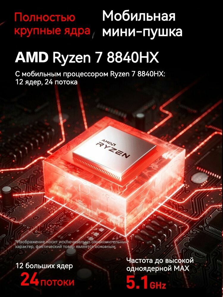 Игровой ноутбук MECHREVO JiaoLong 16Pro, R7-8840HX, RTX5050, 16ГБ/1ТБ, Русская раскладка — фото 1