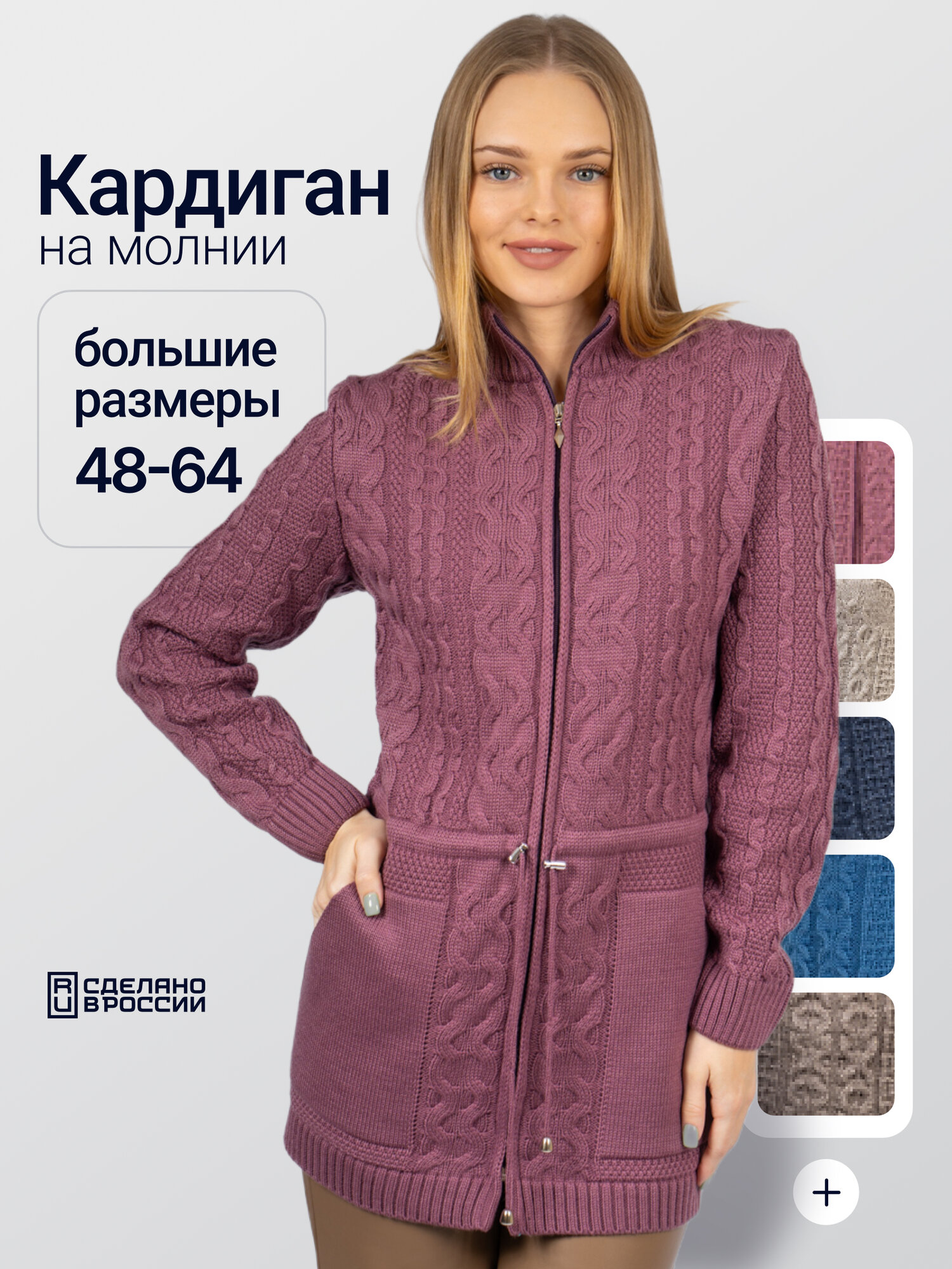 Кардиган