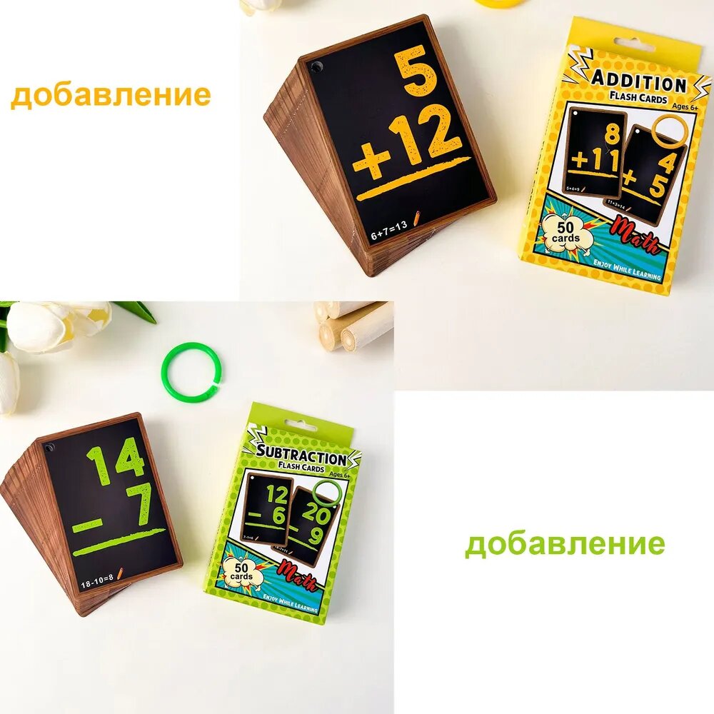 Детские арифметические карточки, обучающие математические головоломки, 100 шт, сложение и вычитание