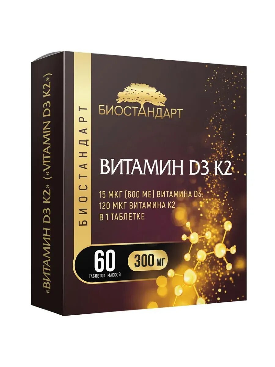 Витамин d3 k2 таблетки массой 60 шт. 300 мг -1 уп.
