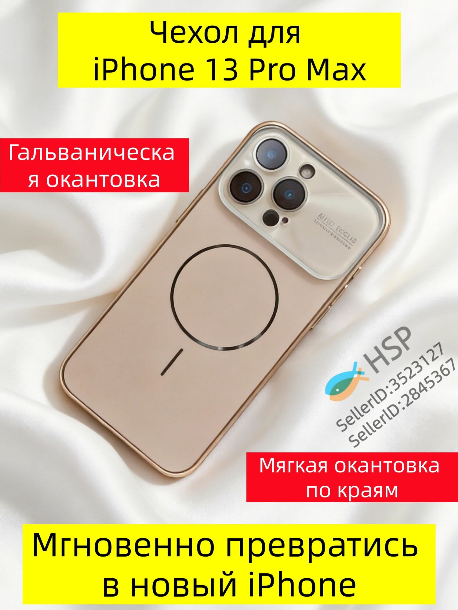 Чехол для iPhone 13 Pro Max, Гальваника, Ударопрочный, Защита объектива, Magsafe