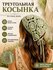 Косынка  Весна-лето 2026 для женщин, размер универсальный, зеленый