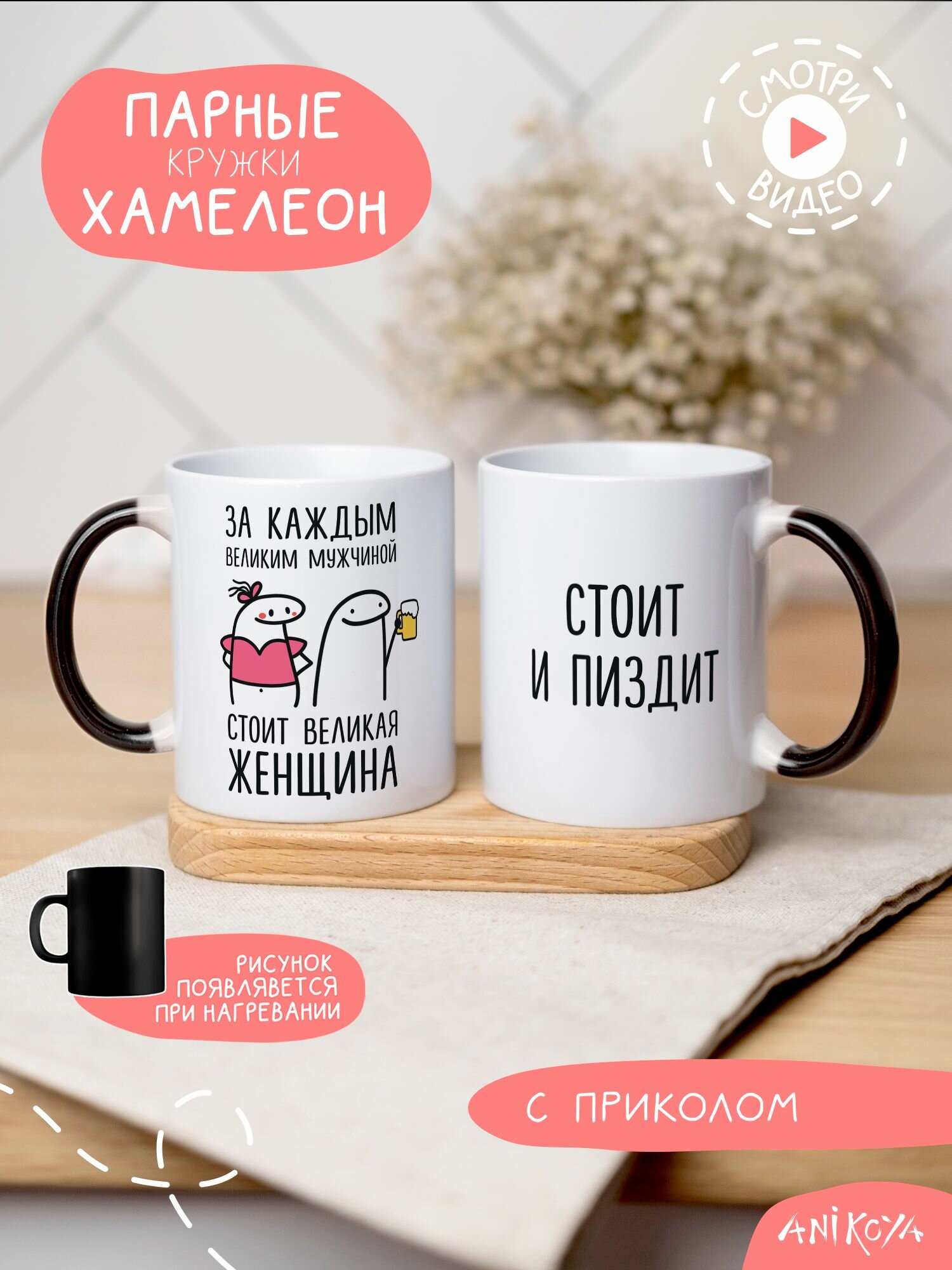 Подарочные парные кружки хамелеон прикол