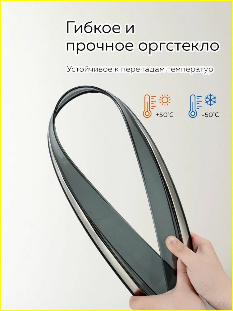 Дефлектор для окон, 4 шт. — фото 1