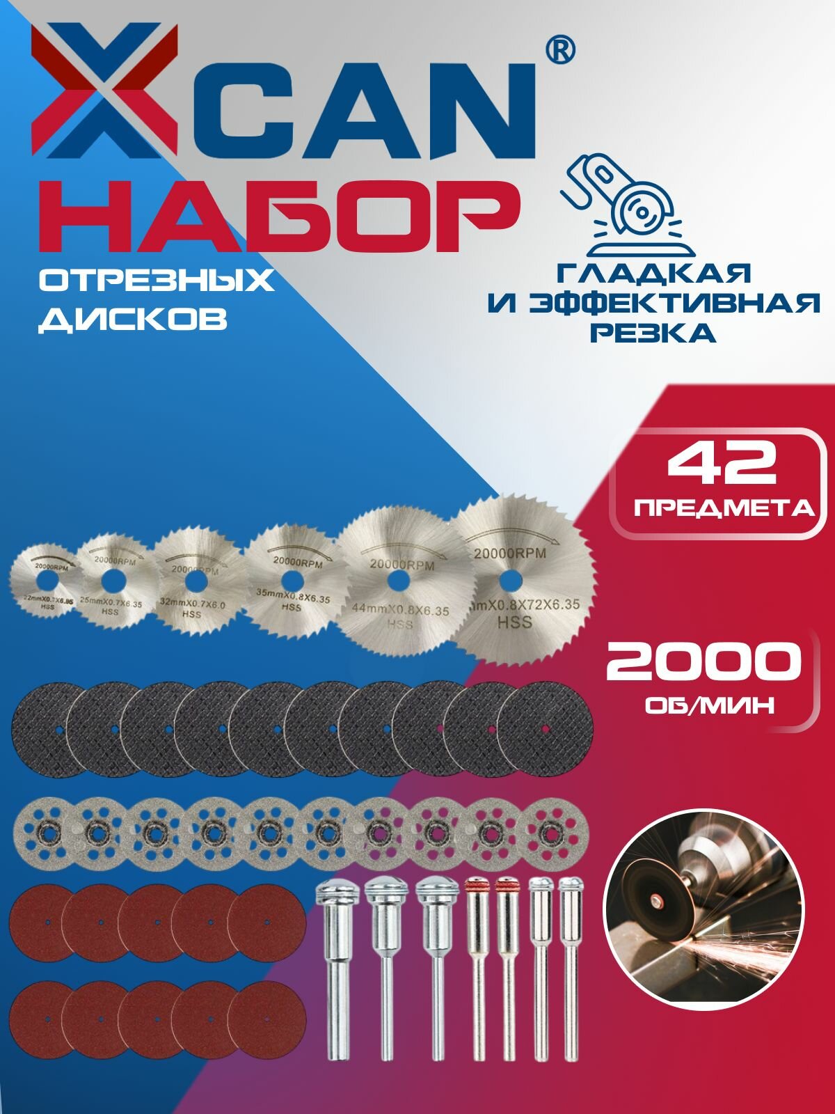 Набор отрезных дисков и кругов для гравера, 42 шт.
