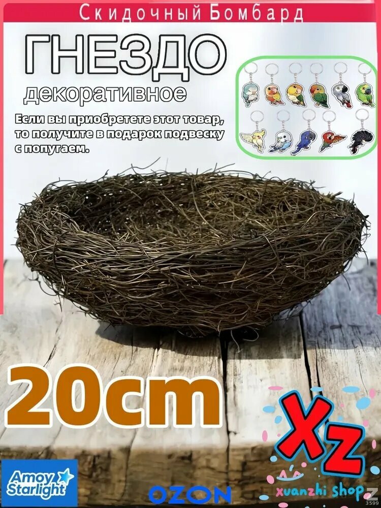 Фигурка садовая