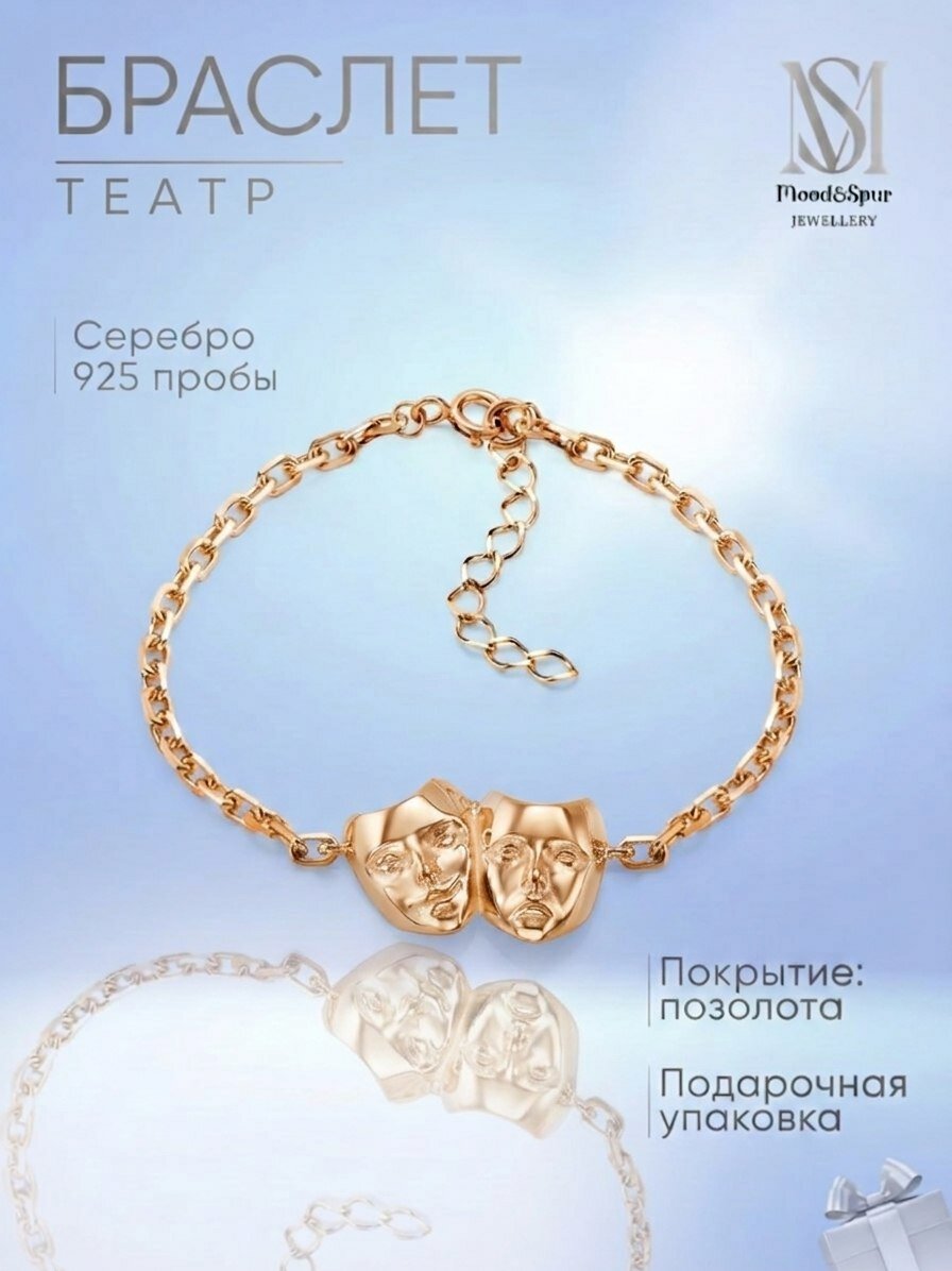 Браслет, 925 проба