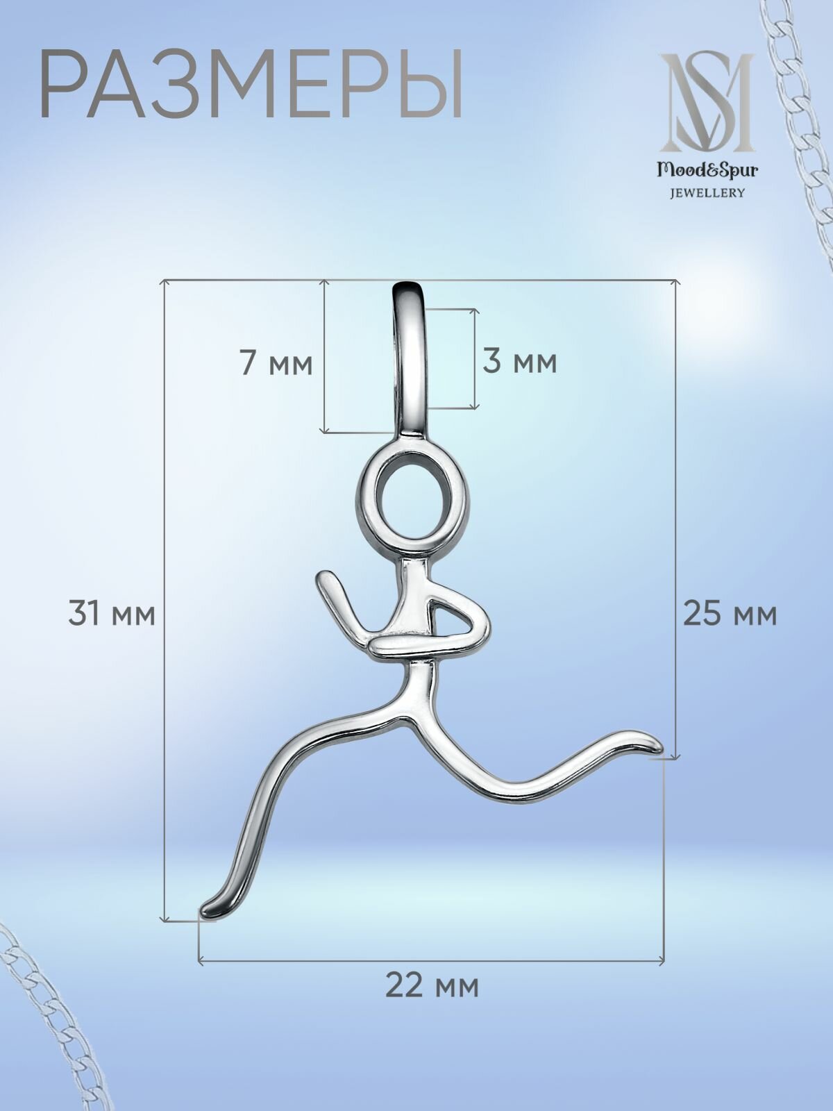 Подвеска MSJewellery, серебро, 925 проба, родирование, серебристый — фото 1
