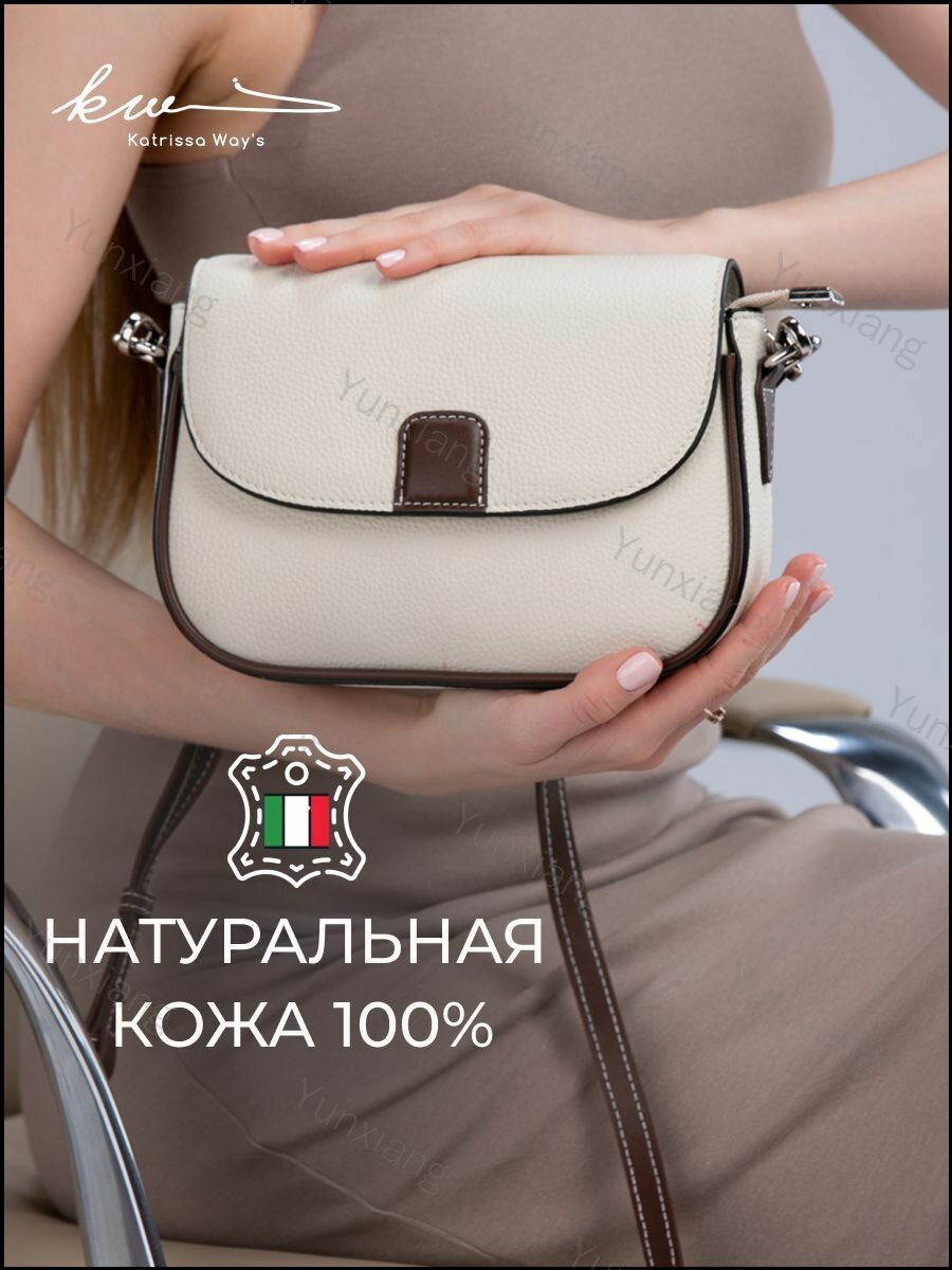 Сумка кросс-боди