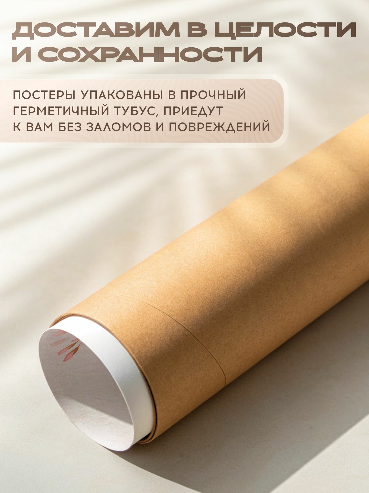 Постер на 8 марта декор интерьера — фото 1