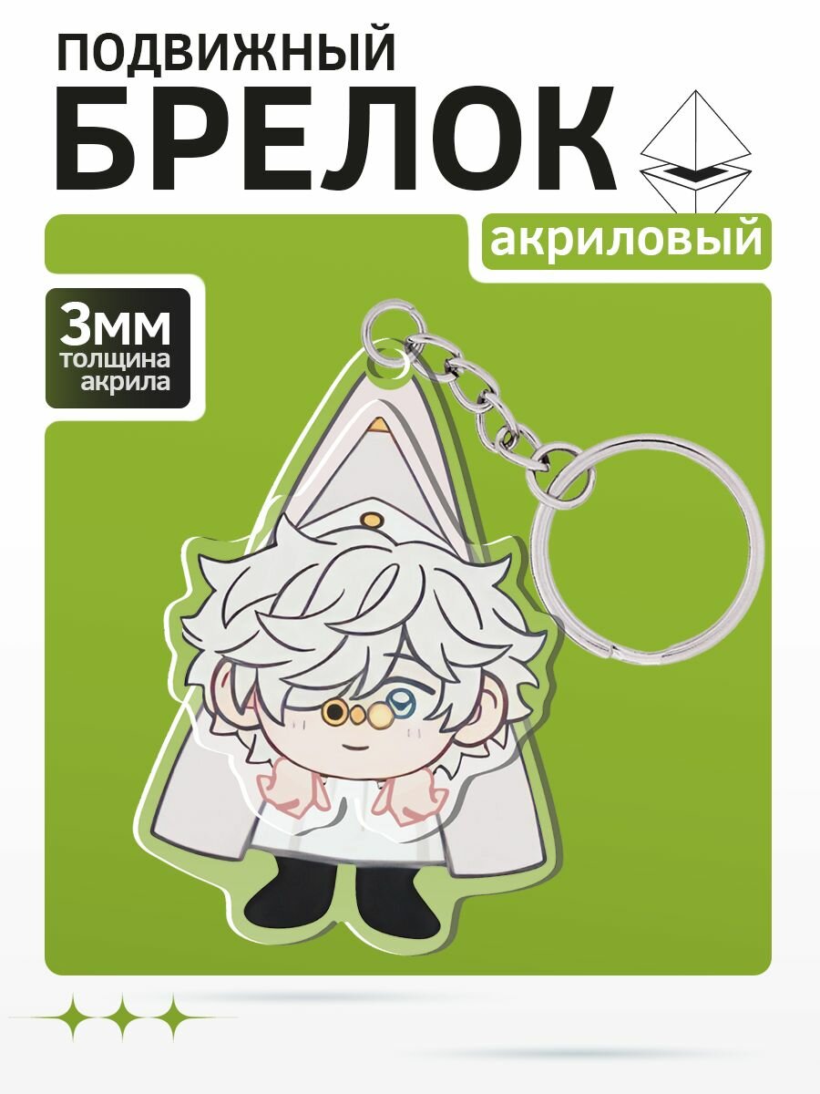 Бирка для ключей