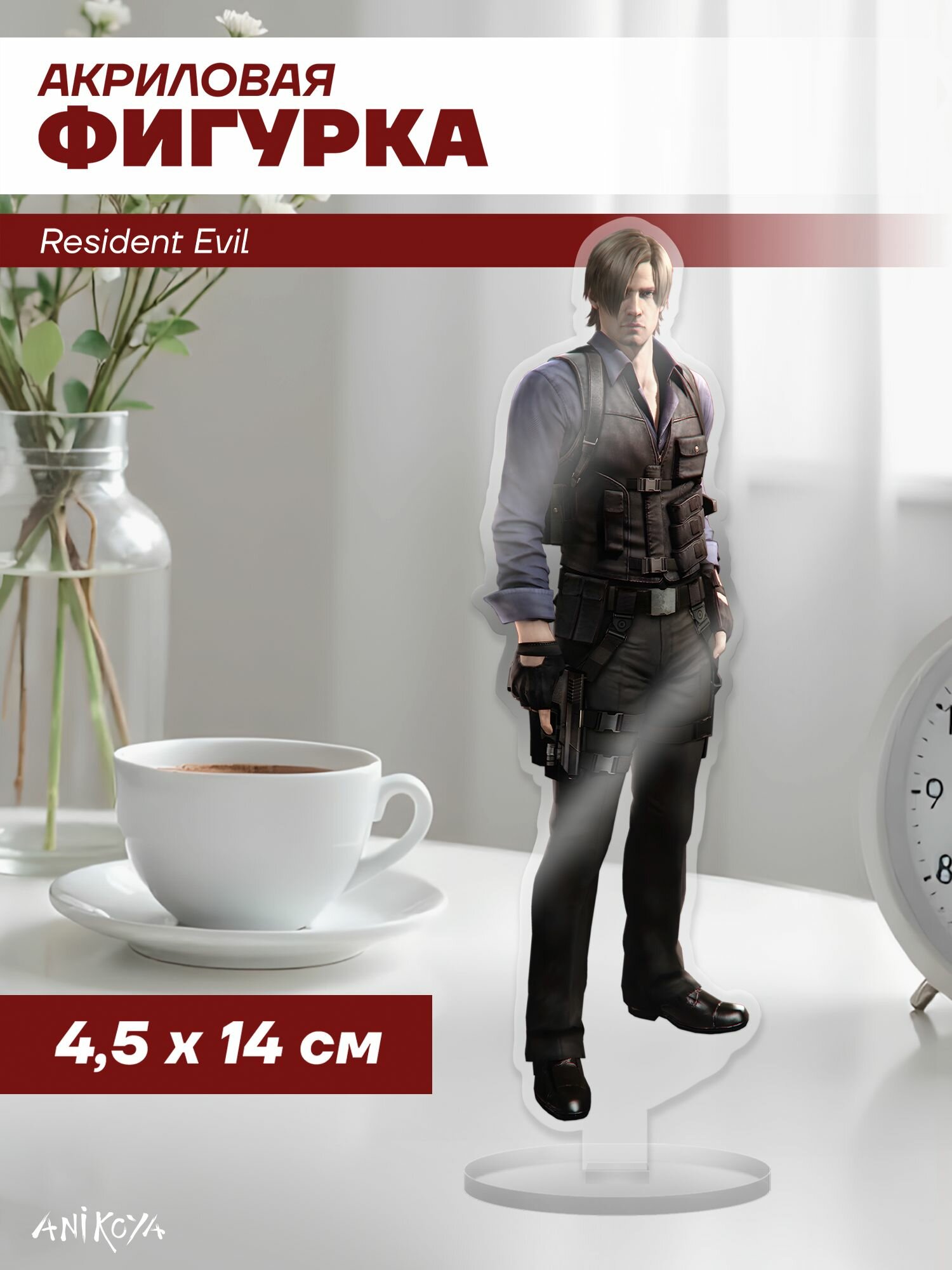 Акриловая фигурка Resident evil Леон статуэтка