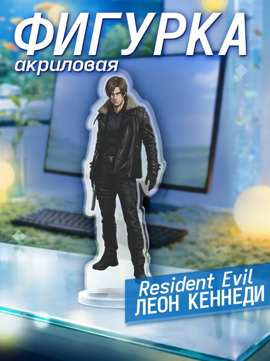 Акриловая фигурка Resident Evil requiem Леон Кеннеди