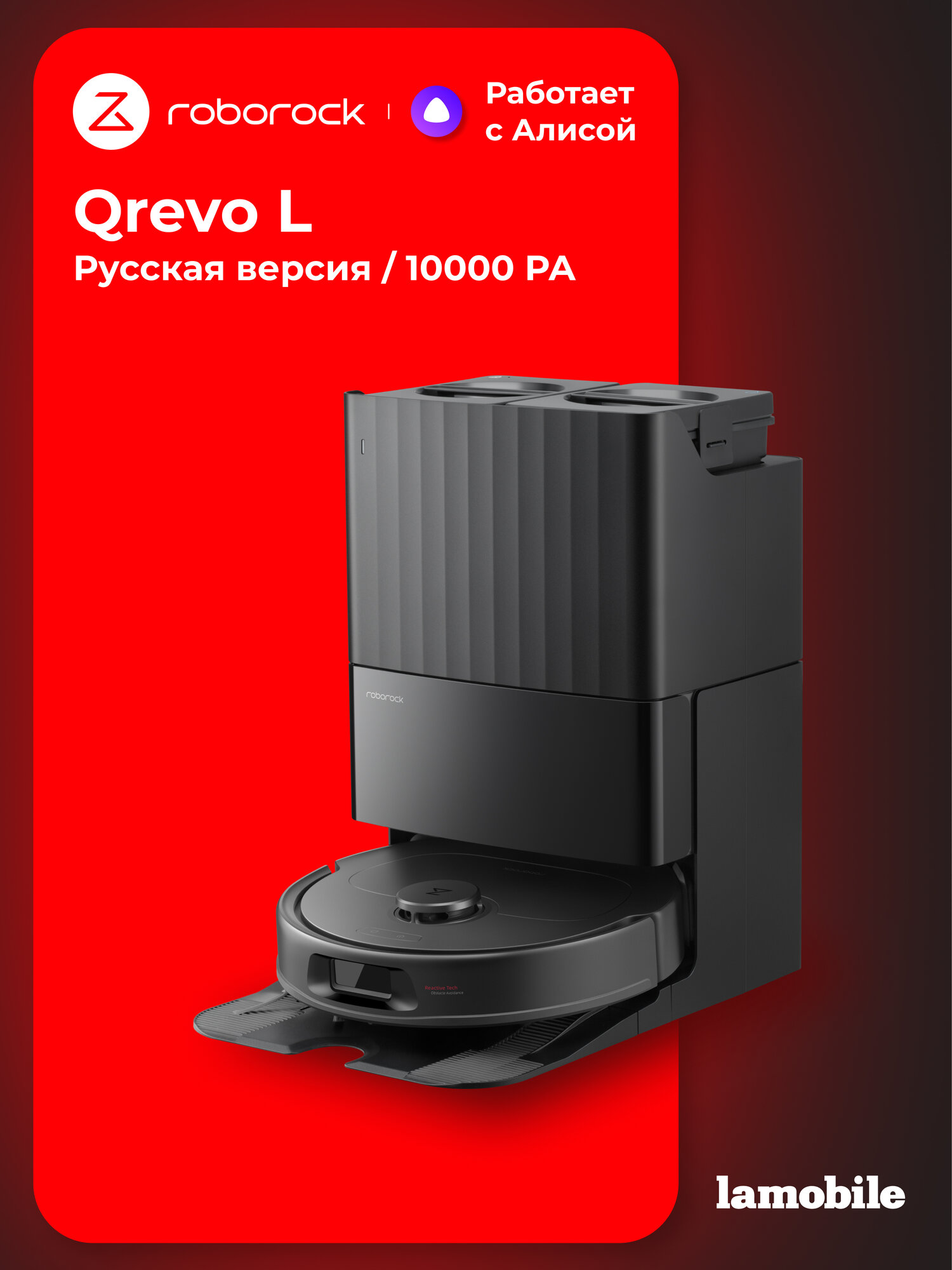 Робот-пылесос Roborock Qrevo L (Black) (Русская версия)