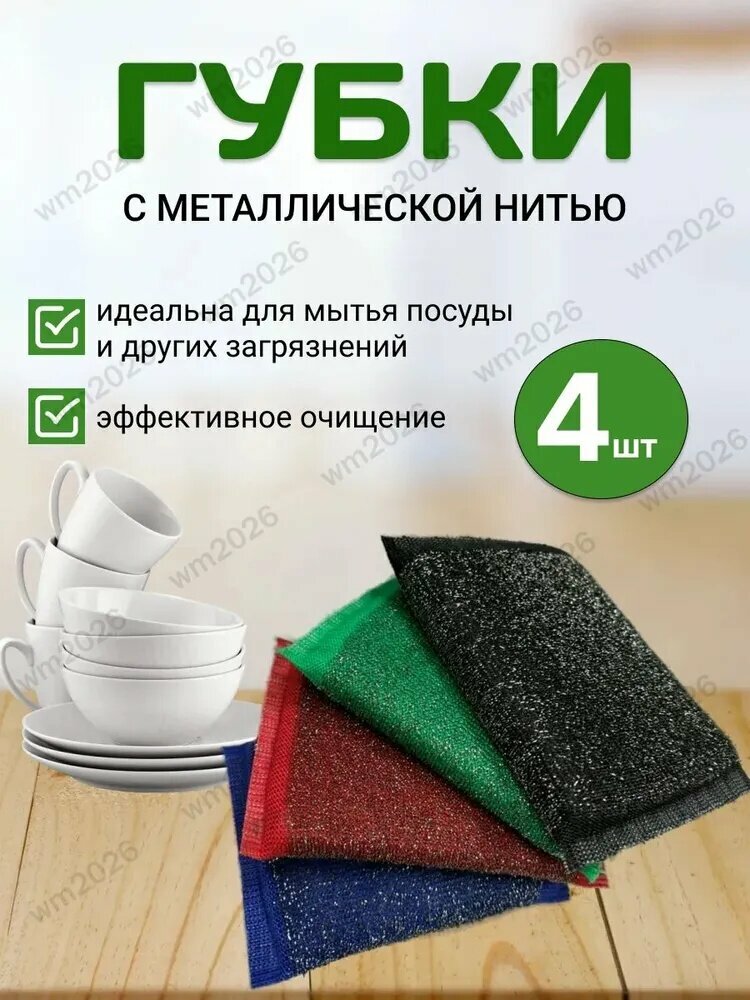 Губка