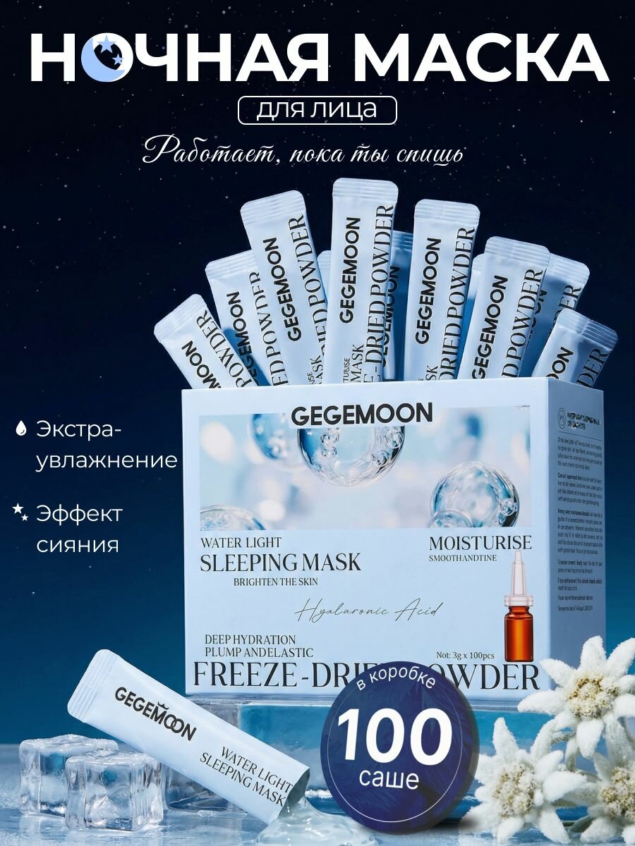 Маска для лица набор