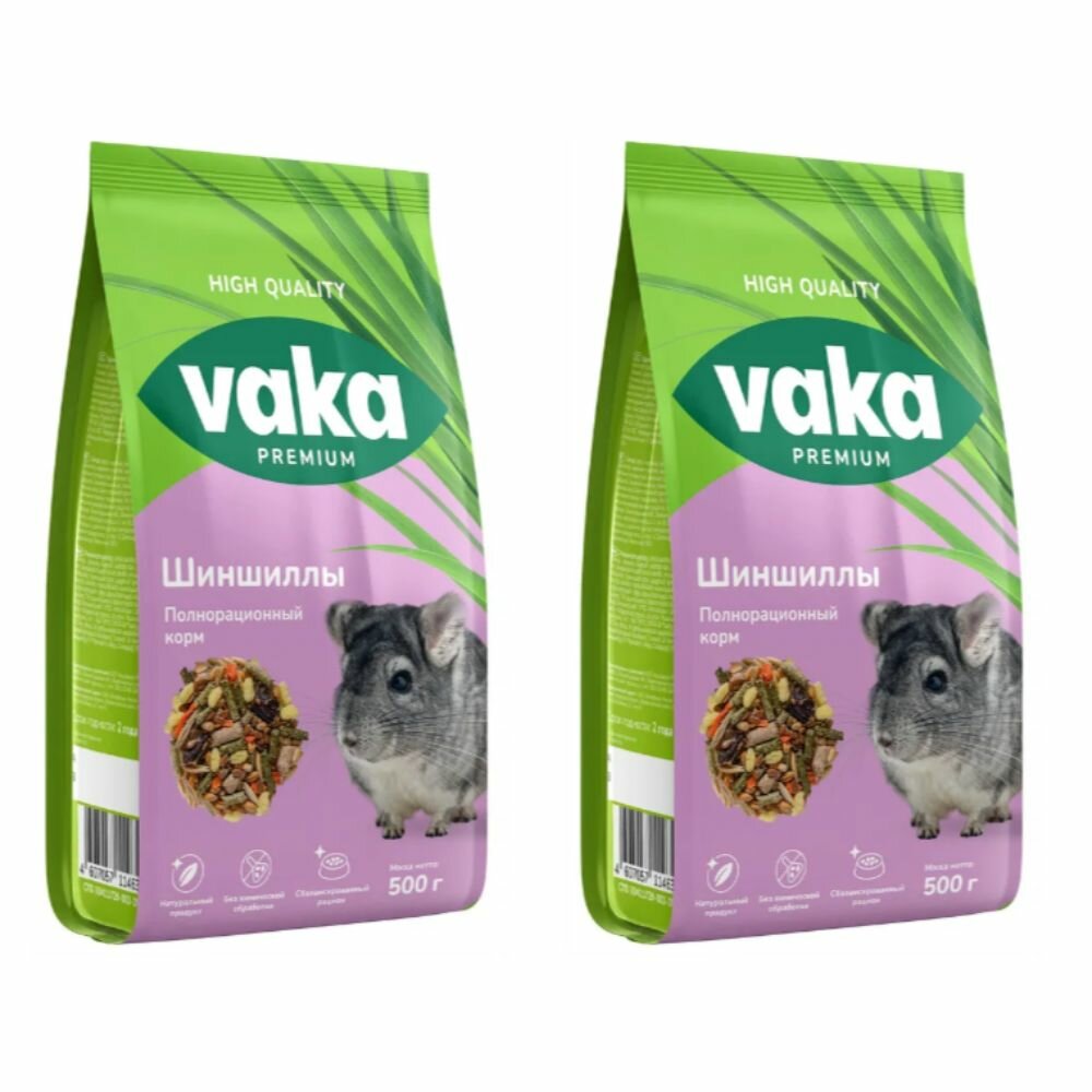 Вака Корм для для шиншилл High Quality, 500 г, 2 уп