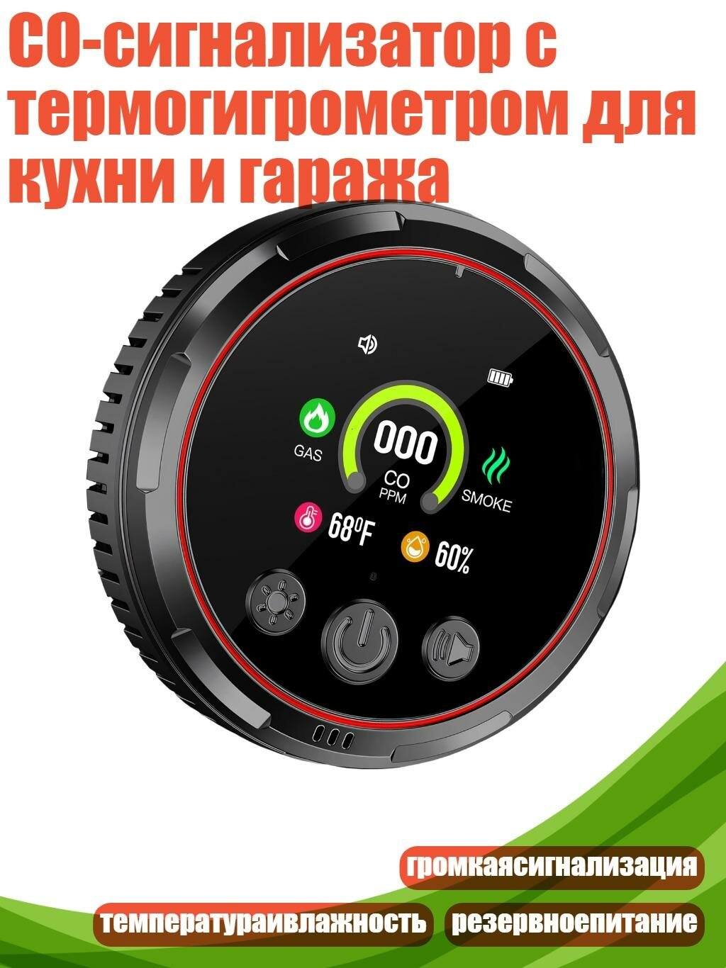 CO-сигнализатор с термогигрометром для кухни и гаража, Черный