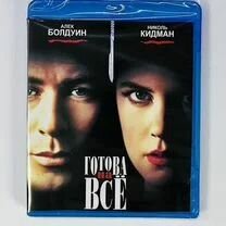 Готова на всё. Blu-ray фильм