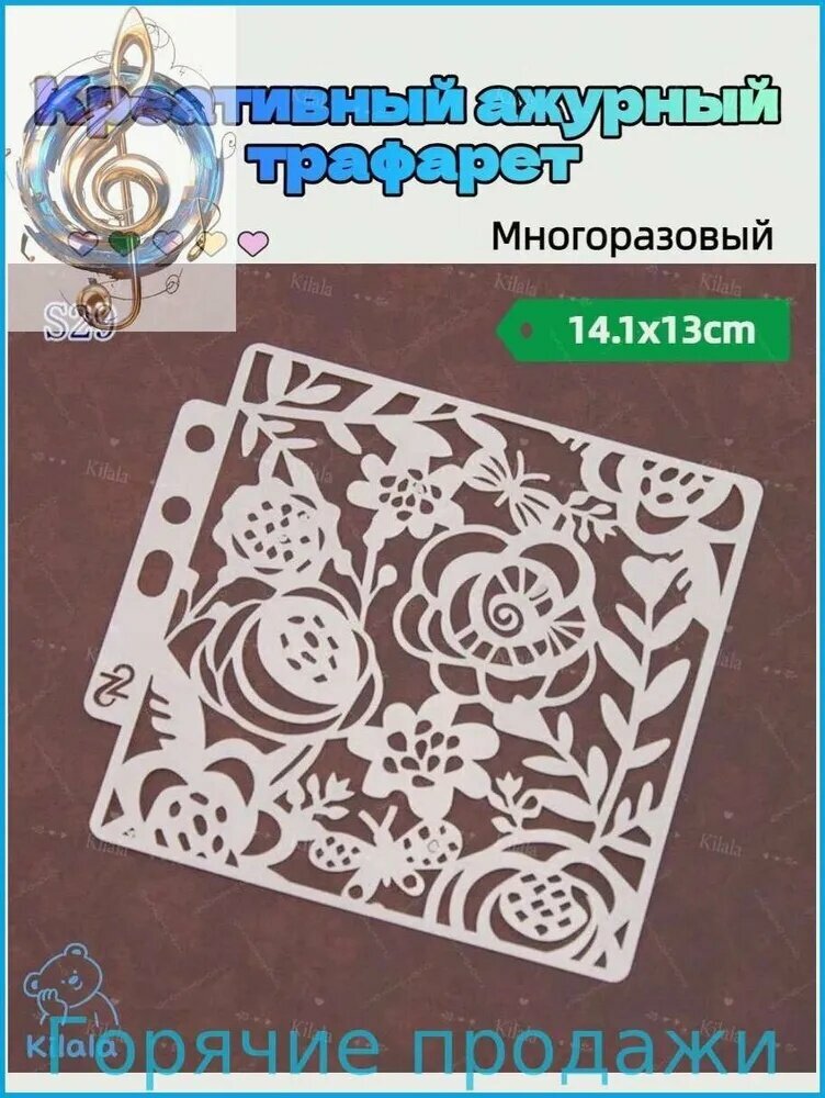 Креативный ажурный трафарет: многофункциональная маска для распыления и декора, для рисования, украшения кофе и тортов