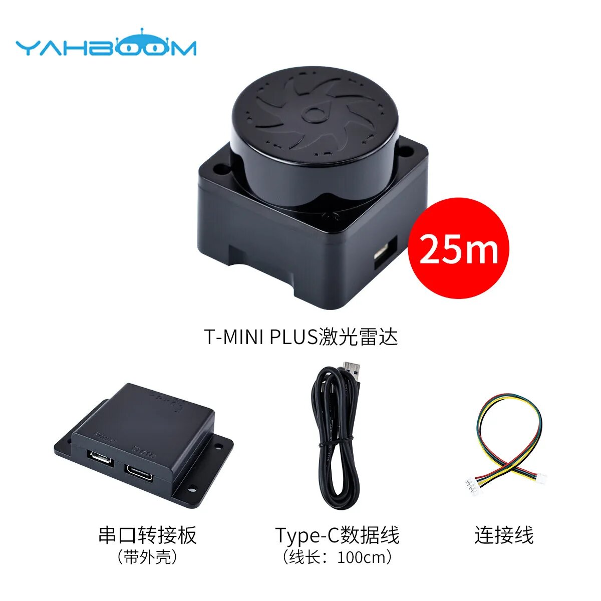 Yahboom T-MINI-Plus 360° LiDAR Модуль сканера расстояния 25m