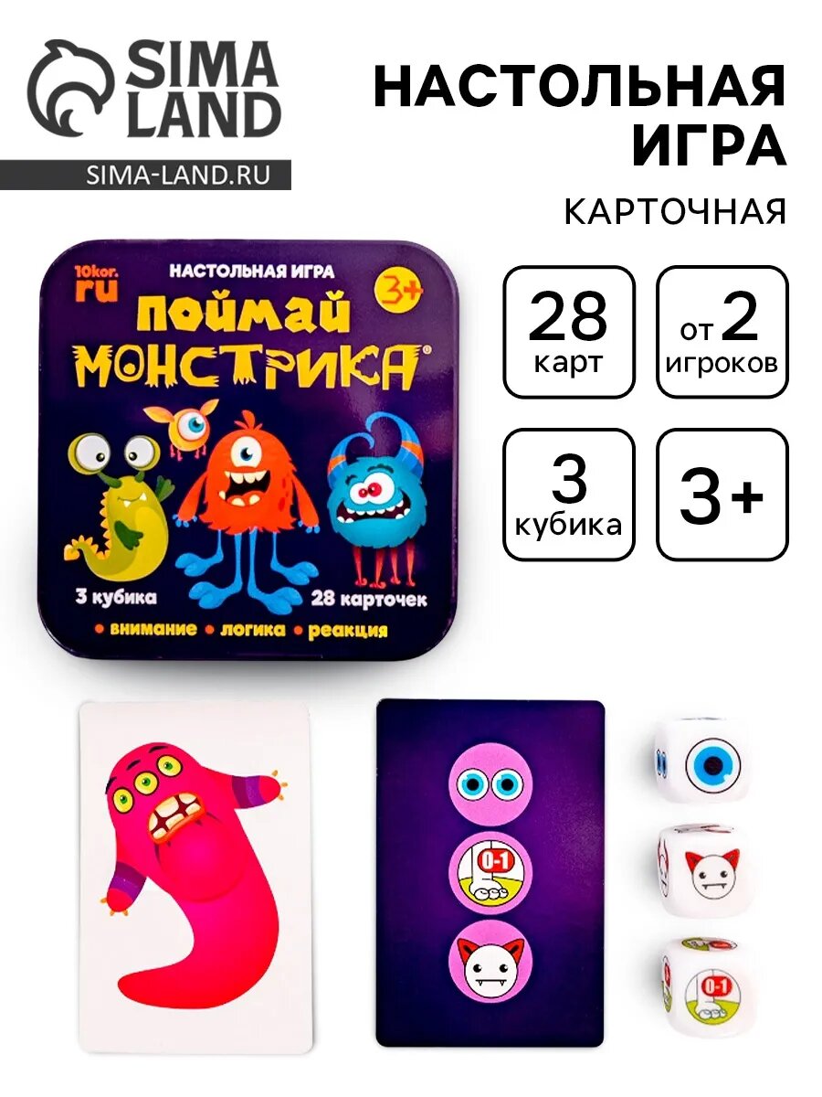 Игра настольная "Поймай монстрика"