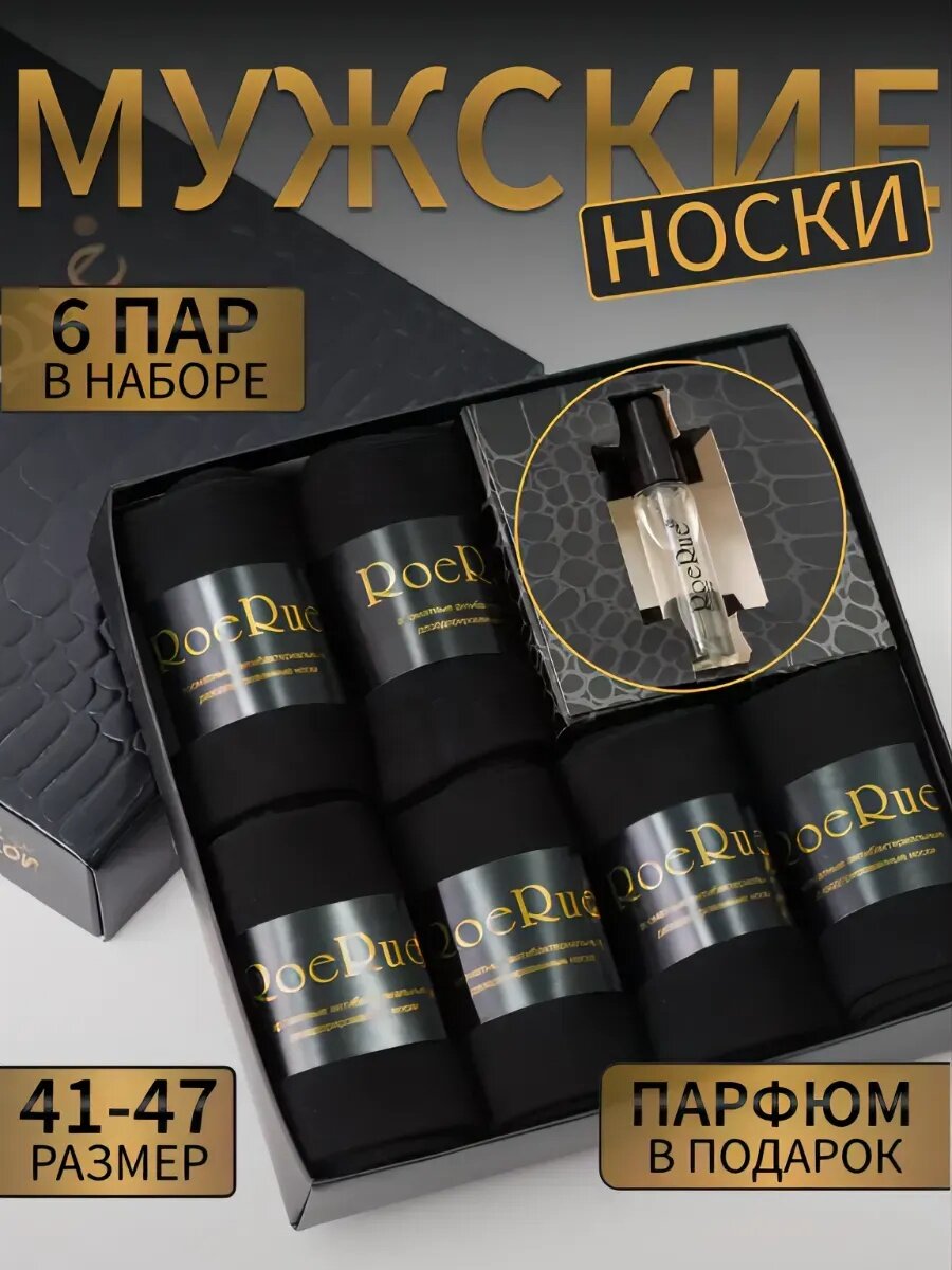 Носки  а