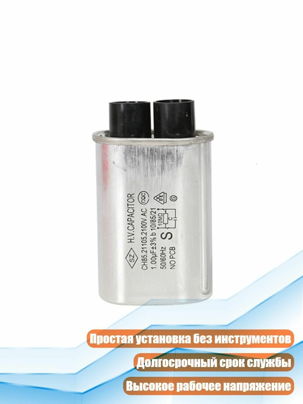 Конденсатор для СВЧ-печи 0,9 1 мкФ