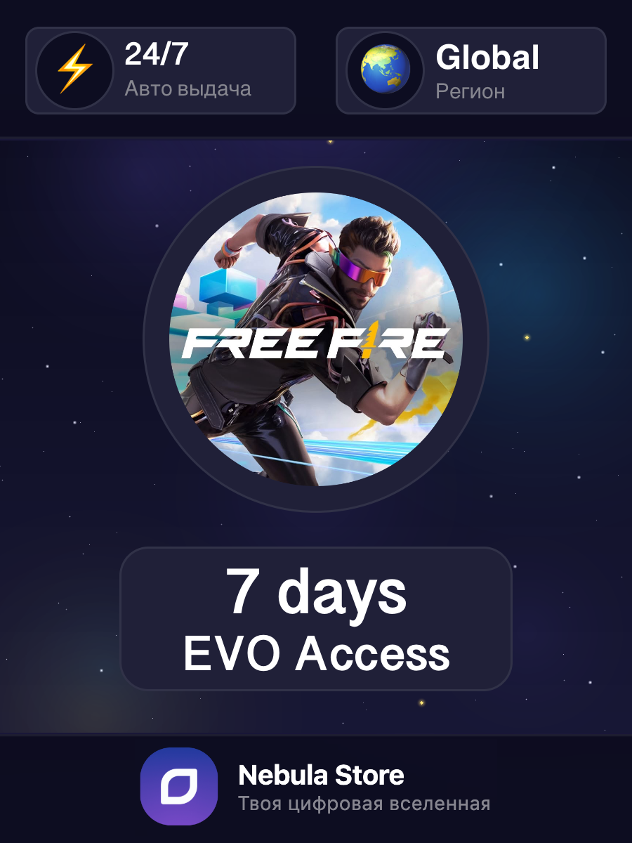 Подписка Free Fire - EVO Access 7 Days по UID | Все страны - автовыдача 24/7