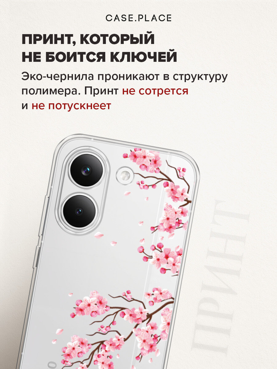 Чехол на Poco X8 Pro / Поко X8 Про с принтом Цветущая ветка сакуры рисунок, прозрачный — фото 1