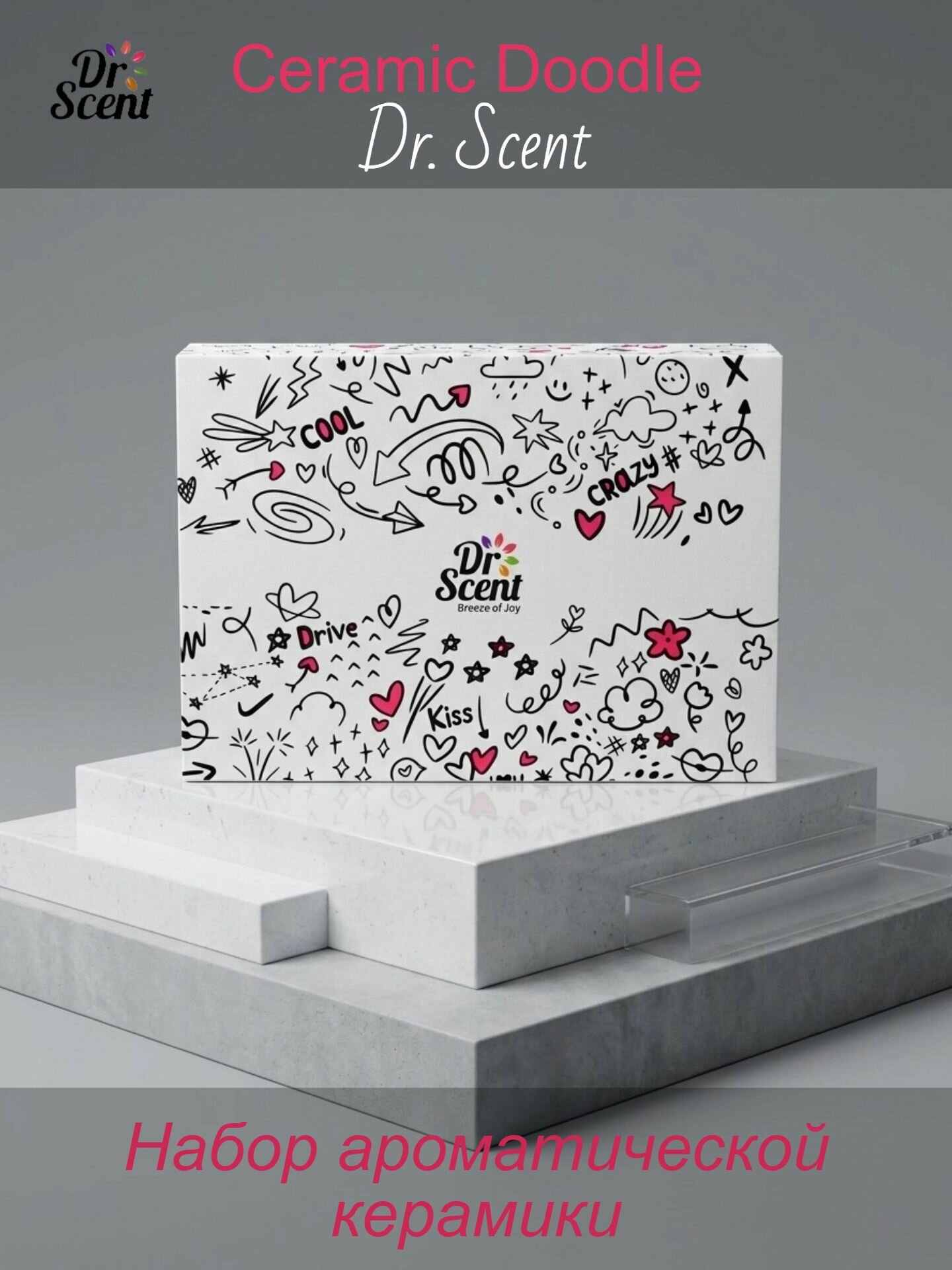 Керамический Рисунок/Ceramic Doodle Набор ароматической керамики