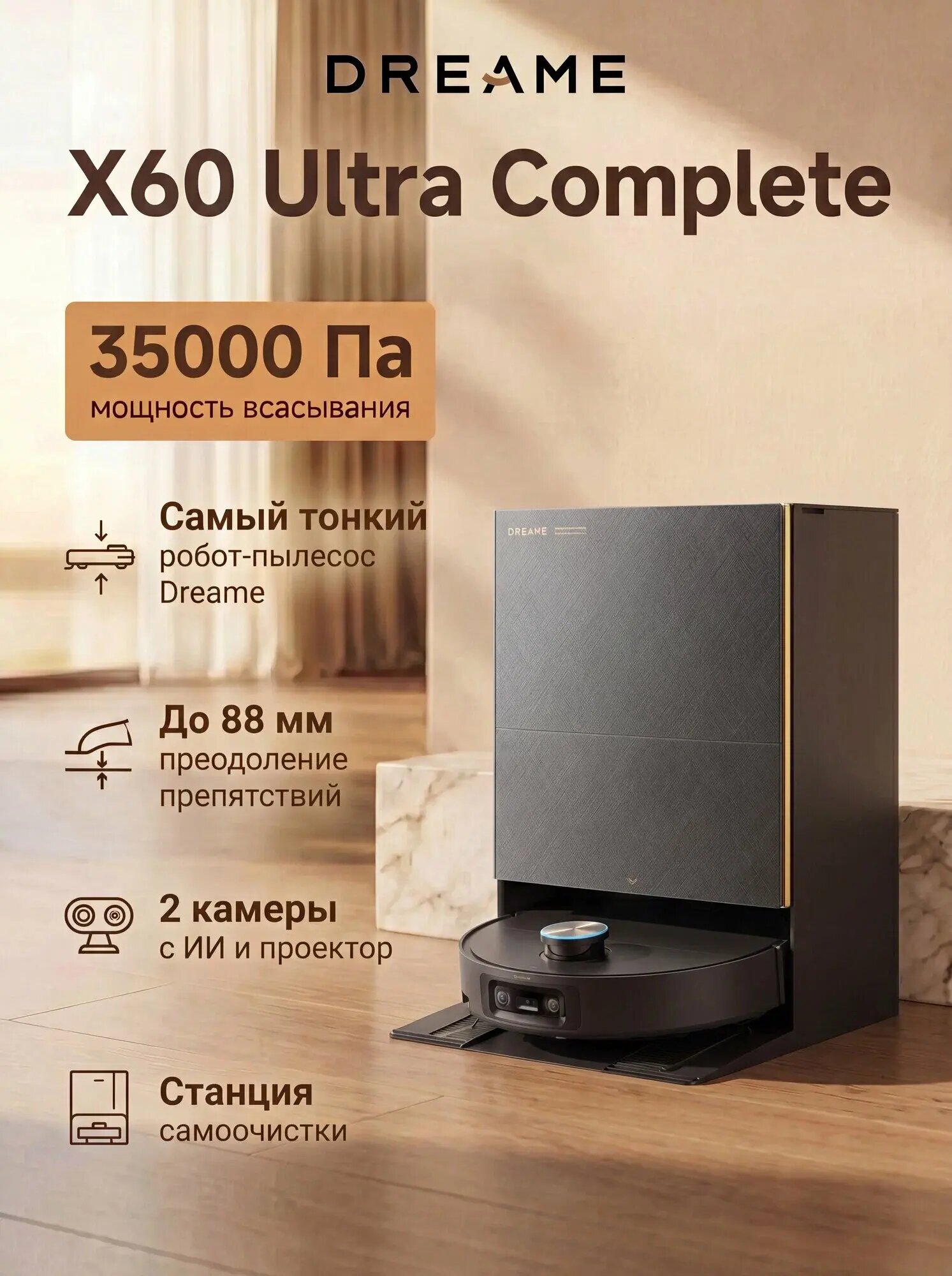 Xiaomi Robotic Vacuum Cleaner Dreame X60 Ultra Complete Black RU