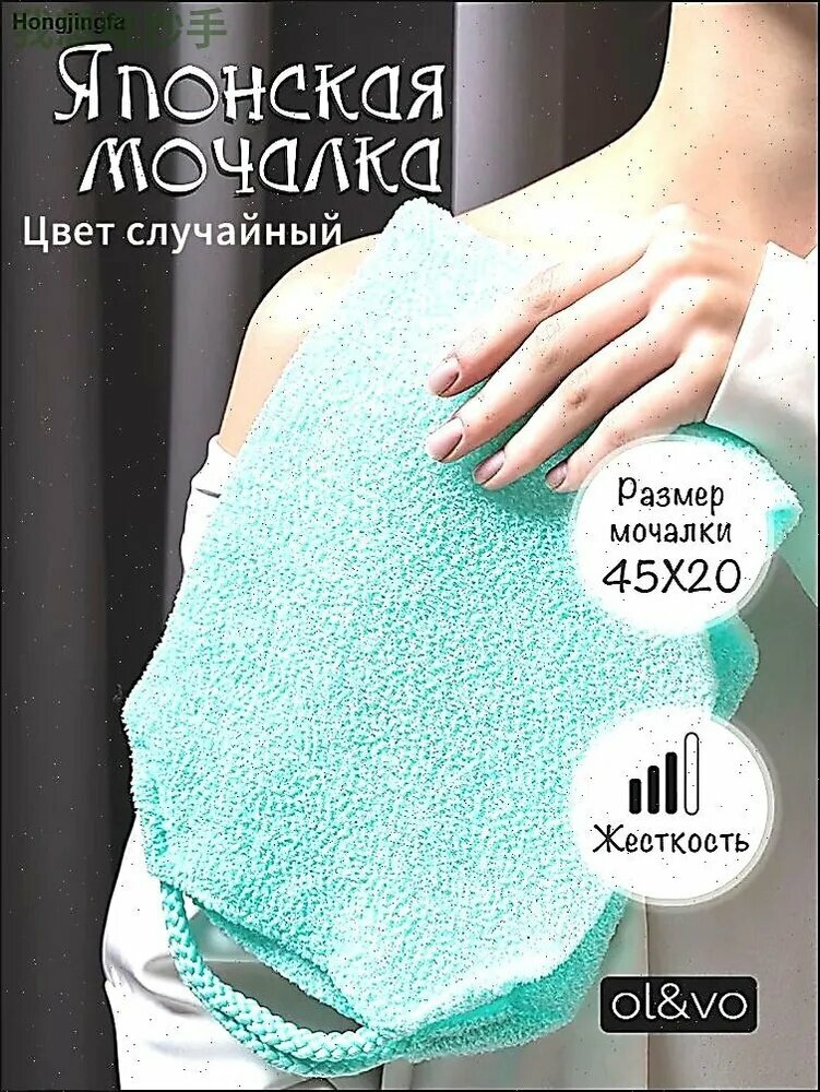 Японская мочалка с ручками