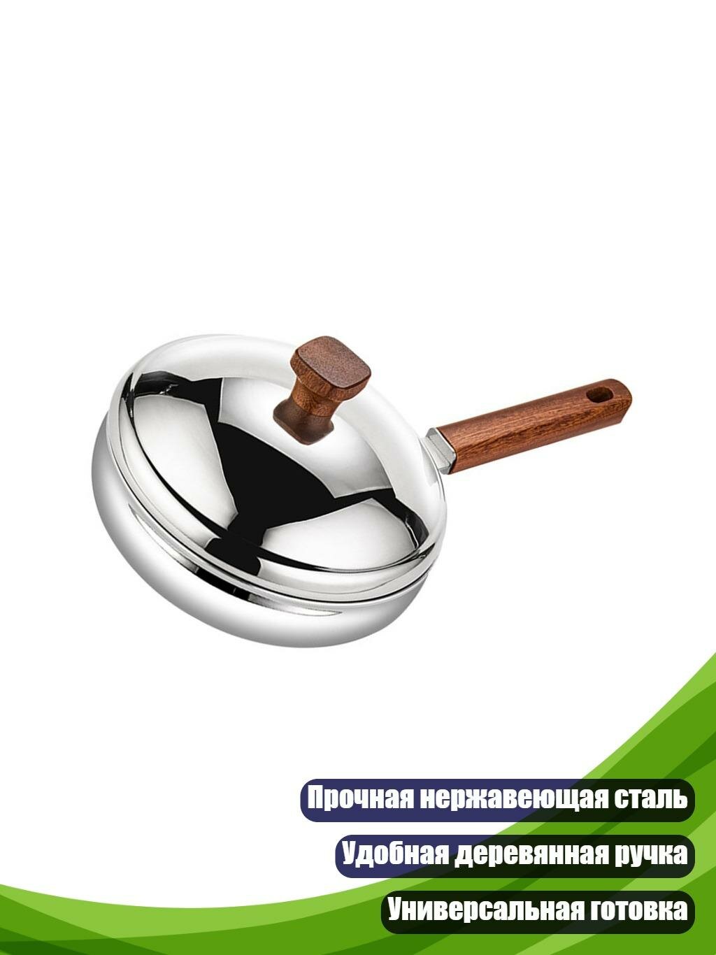 Сковорода из стали 316L с деревянной ручкой, S
