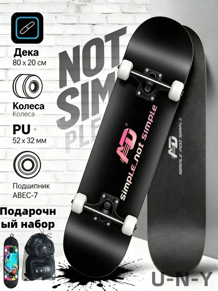 Скейтборд 80 х 20см, черный, ABEC-7, полиуретановые колеса 52х32 мм, до 100 кг, в комплекте набор защиты