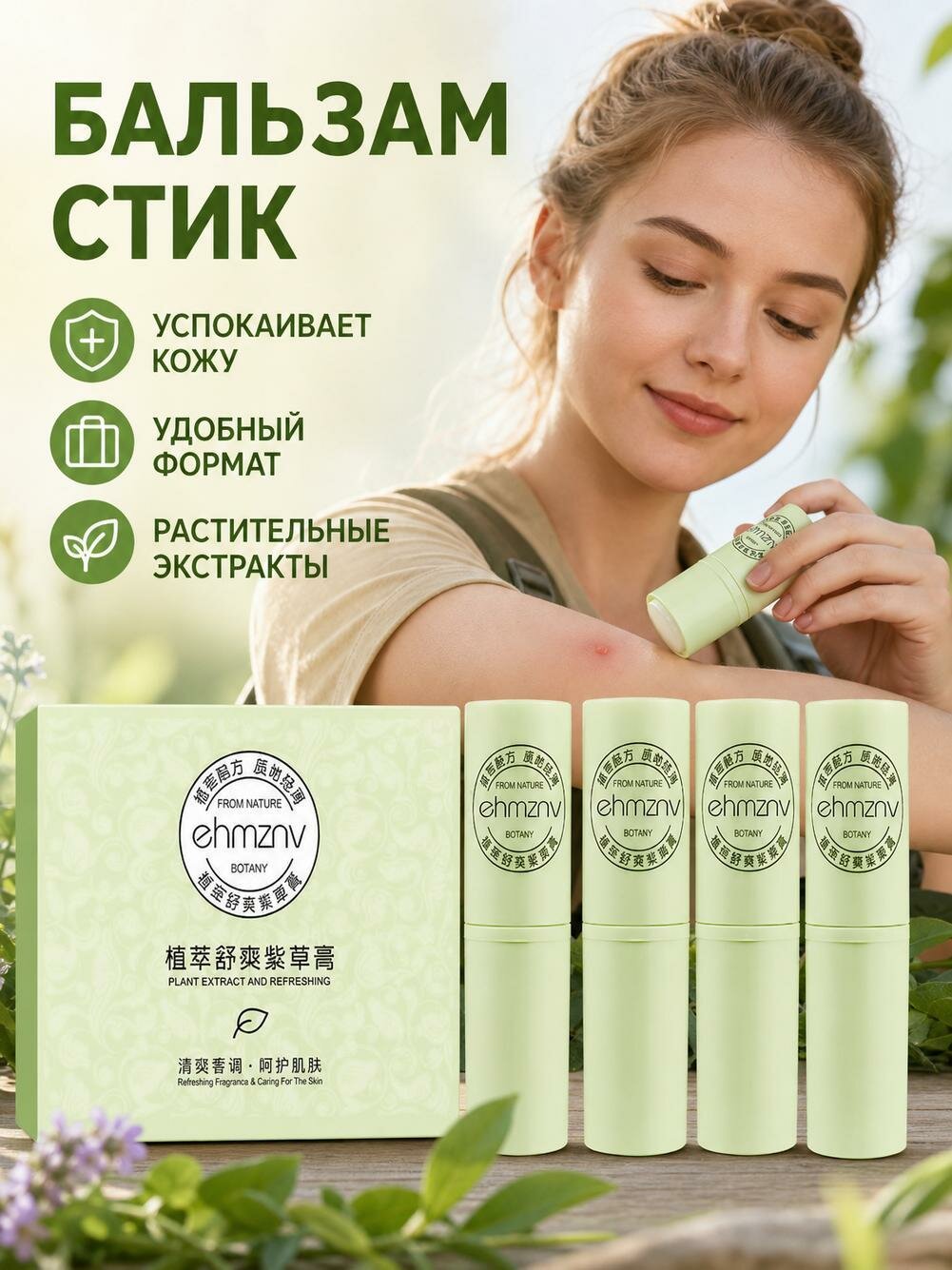 Мазь с растительным экстрактом окопника