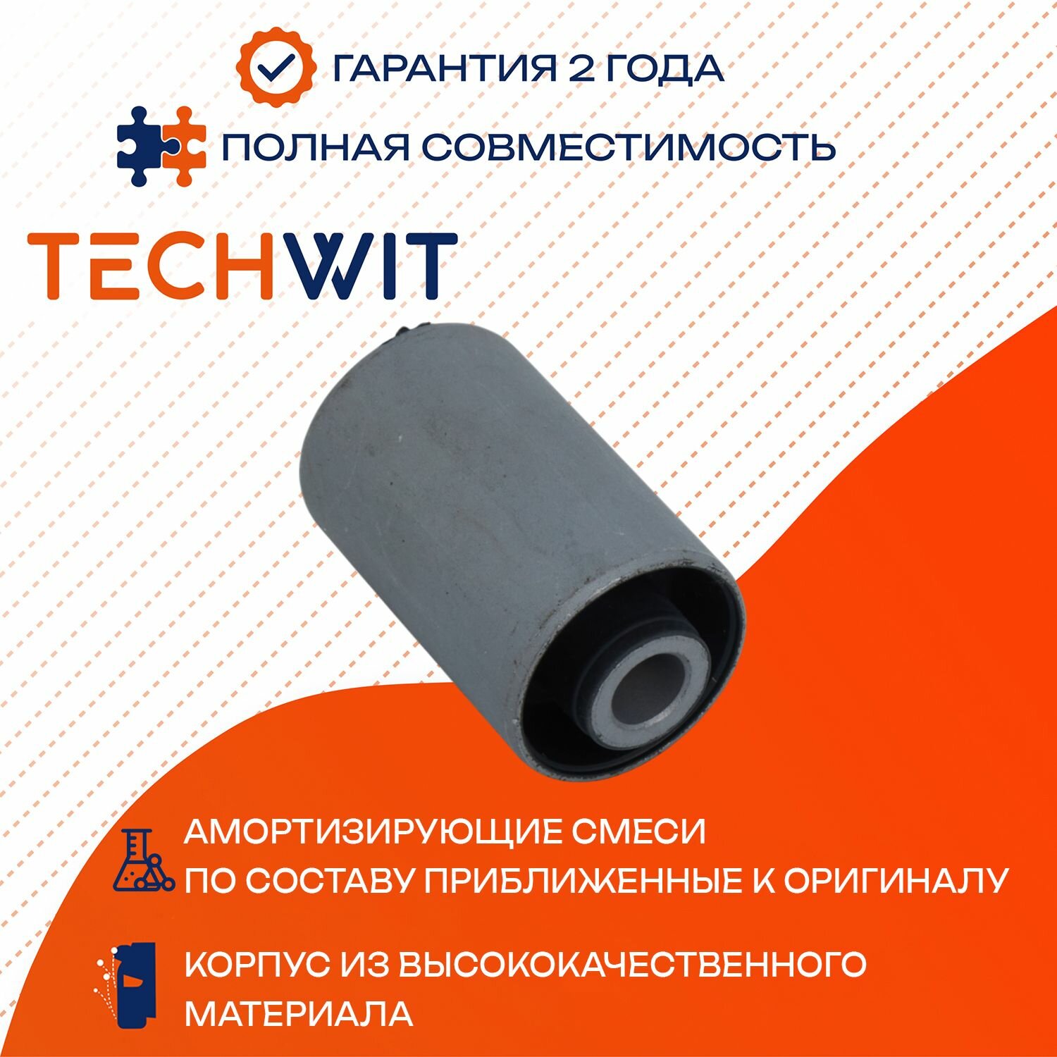 Honda Civic 95-01 Сайлентблок переднего рычага Хонда Цивик 51350S04G00 1995-2001 TECHWIT