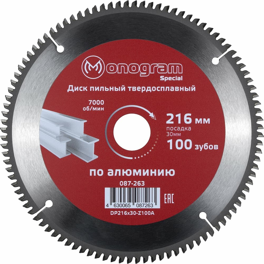 Диск пильный твердосплавный Special (216х30 мм; 100 зубов) MONOGRAM 087-263