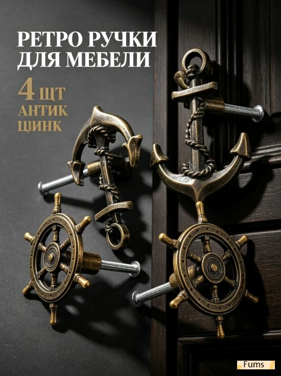 Ручка мебельная