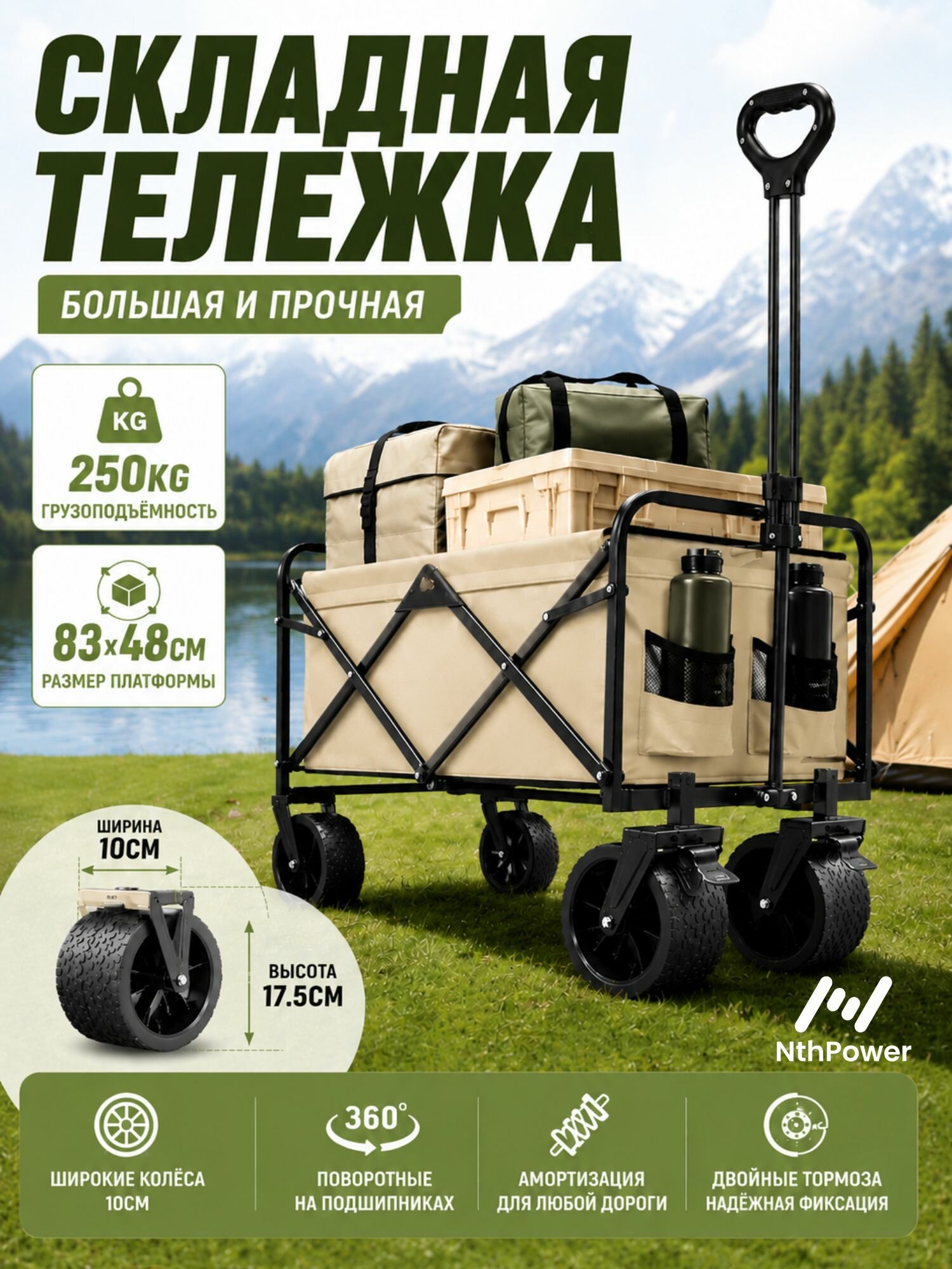 Складная туристическая тележка 83*48 см с широкими колесами и большой грузоподъемностью